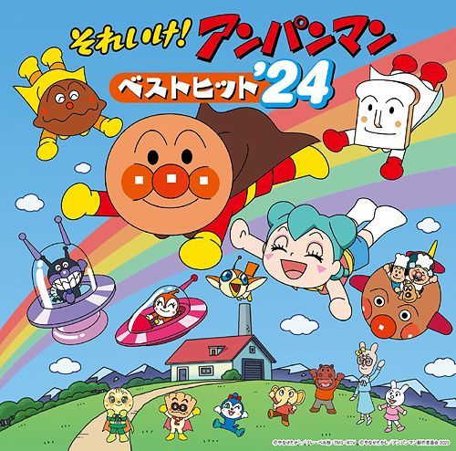 YESASIA: Soreike! ! Anpanman Best Hit '24 (Japan Version) CD - Japanese TV Series Soundtrack ...