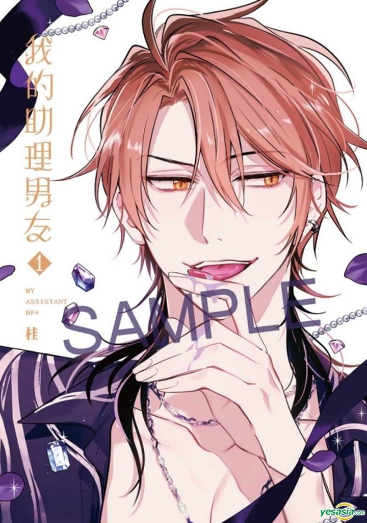 YESASIA: My Assistant BF (Vol.1) - Gui, Dong Li - Comics in Chinese - Free Shipping - North ...