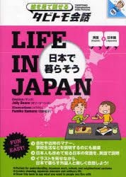 YESASIA: Life in Japan English + Japanese - zeri bi nzu hamano fumiko ...