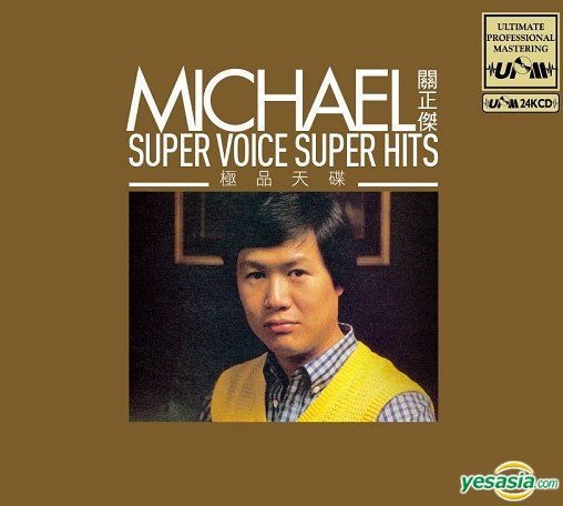 YESASIA: Super Voice Super Hits (UPM24KCD) CD - Michael Kwan, Sui Seng ...