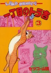 YESASIA : itsuchiyoume no torakichi 3 itsuchiyoume no torakichi 3 riido ...