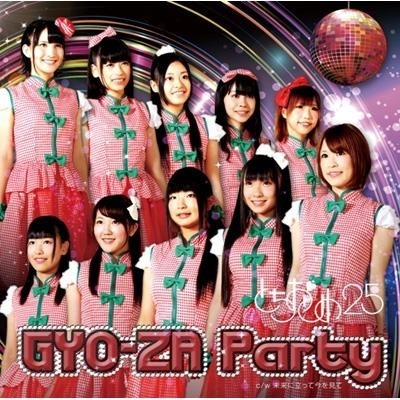 YESASIA: GYO-ZA Party Type "GI" (Japan Version) CD - Tochi Otome 25 ...