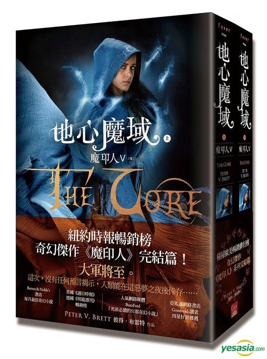 YESASIA: The Core (2 Books) - Bi De . Bu Lei Te, Gai Ya - Taiwan Books ...