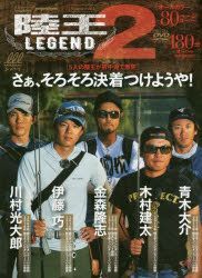 YESASIA: rikuou rejiendo 2 2 rikuou rejiendo 2 2 rikuou LEGEND 2 2 naigai mutsuku NAIGAI MOOK ...