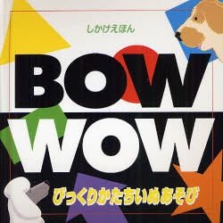 YESASIA : bitsukuri katachi inuasobi shikake ehon - ma fui chiyatsuku ...