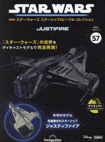 YESASIA: SW Vehicle Collection 36462-08/13 2024 - - Japanese Magazines ...