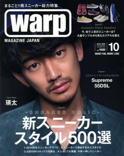 YESASIA: Warp Magazine Japan 09749-10 2014 - Nagayama Eita - Japanese ...