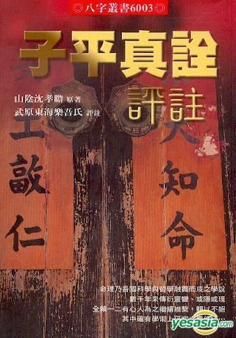 YESASIA: Zi Ping Zhen Quan Ping Zhu - Chen Xiao Zhan, Jin Yuan - Taiwan ...