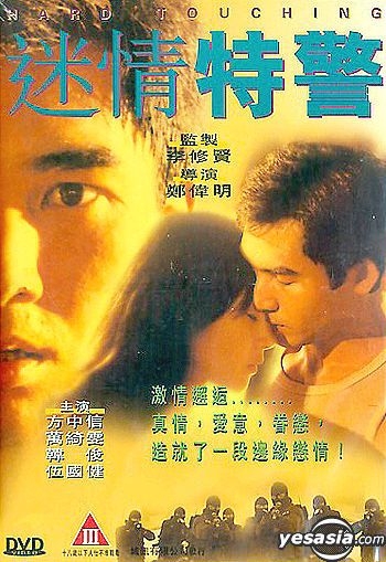 YESASIA: Hard Touching DVD - Alex Fong Chung Sun, Hon Chun, City Connection Co. Ltd - Hong Kong ...