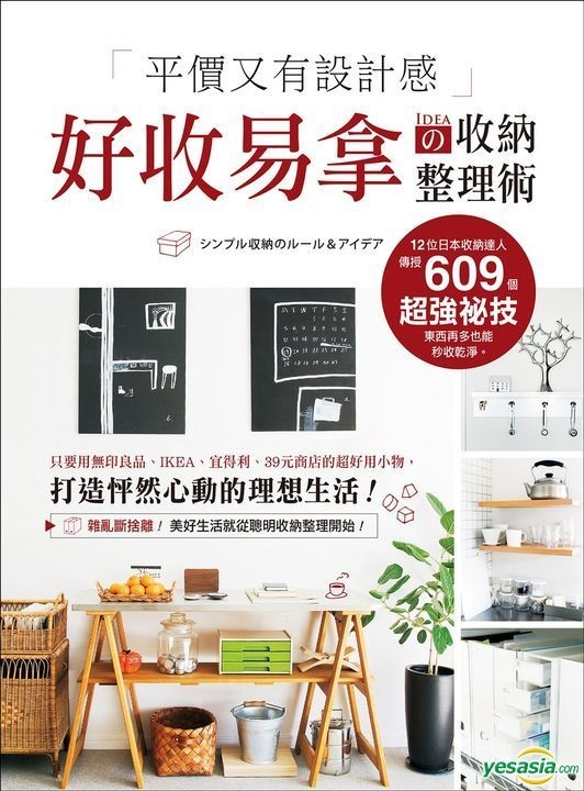 YESASIA: Ping Jia You You She Ji Gan ! Hao Shou Yi Na - Xue Yan Bian Ji ...