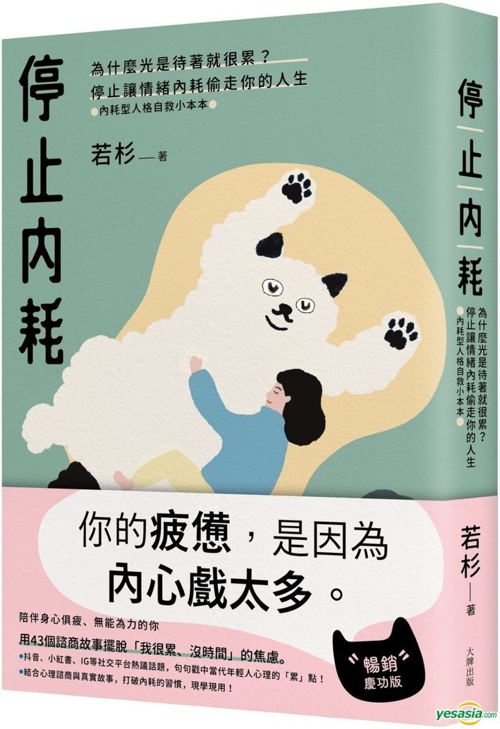 YESASIA: Ting Zhi Nei Hao : Wei Shi Mo Guang Shi Dai Zhu Jiu Hen Lei ...