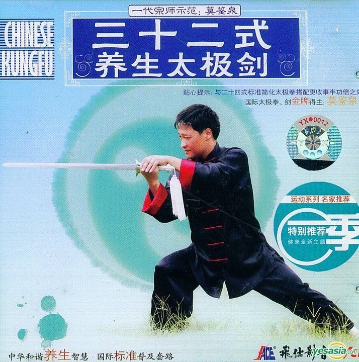 YESASIA: San Shi Wu Shi Yang Sheng Tai Ji Jian (VCD) (China Version ...
