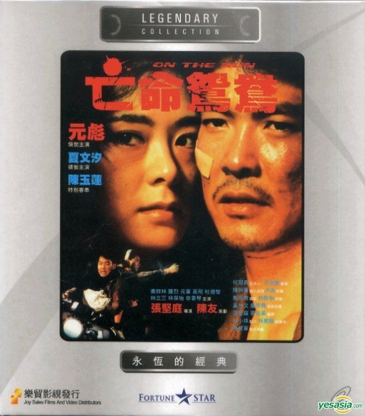 YESASIA: On The Run (VCD) (Hong Kong Version) VCD - Yuen Biao, Pat Ha, Joy Sales (HK) - Hong ...
