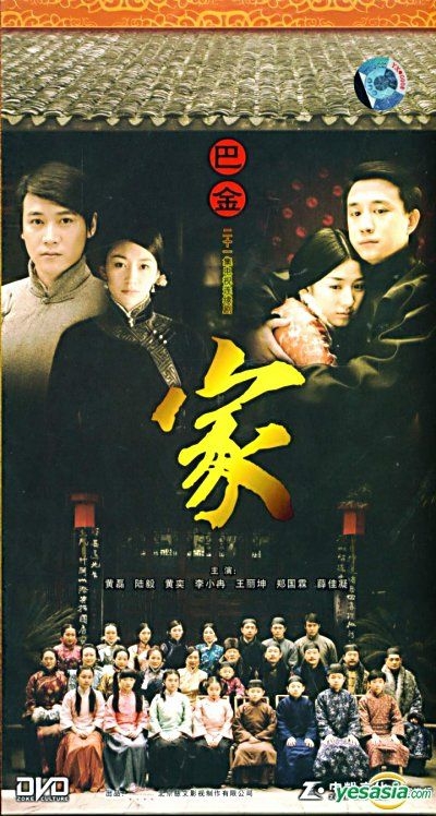 YESASIA: Family (DVD) (End) (China Version) DVD - Huang Lei, Lu Yi, Guang Dong Yin Xiang ...