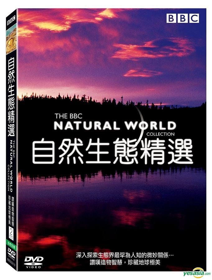 YESASIA: The BBC Natural World Collection (DVD) (Taiwan Version) DVD ...