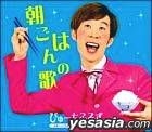 YESASIA: Asagohan no Uta (Japan Version) CD - Beautifuls, Pryaid ...