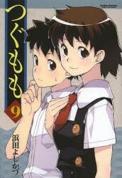 YESASIA: Tsugumomo 9 - hamada yoshikazu - Comics in Japanese - Free Shipping