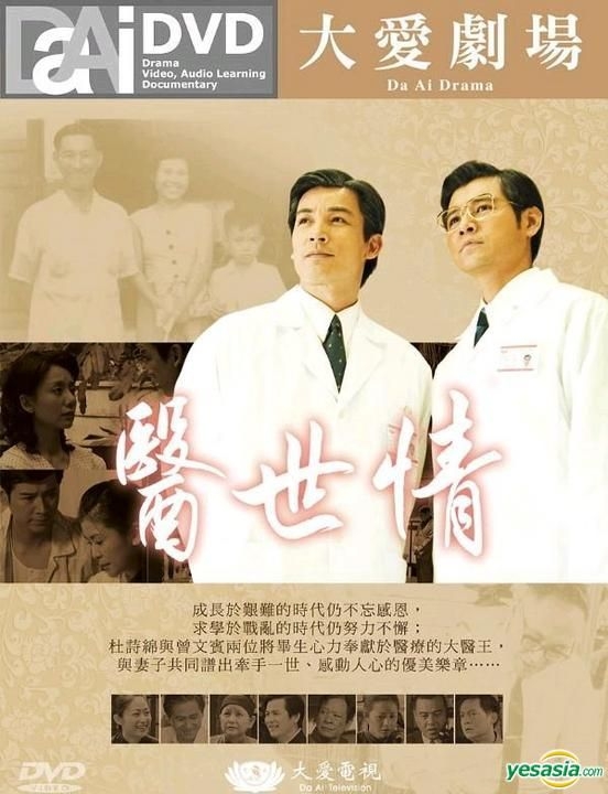 YESASIA: Yi Shih Cing (DVD) (End) (Taiwan Version) DVD - Chen Yu Feng ...