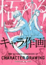 YESASIA: kiwameru kiyara sakuga kitora KITORA kamiwaza sakuga shiri zu ...