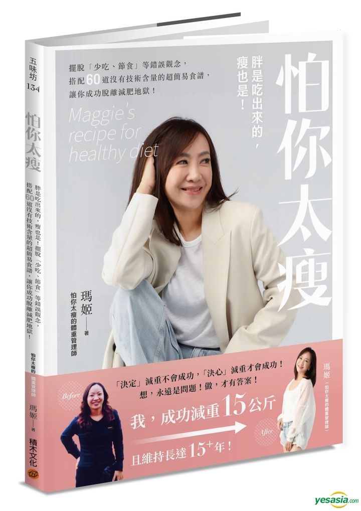 YESASIA: Maggie's Recipe for Healthy Diet - Ji瀞 Qi, Ji Mu Wen Hua - Taiwan Books - Free Shipping