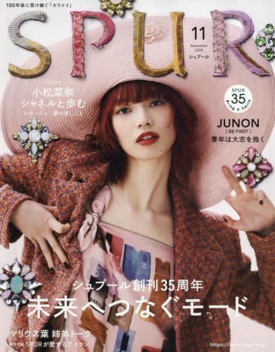 YESASIA: SPUR 04687-11 2024 - Ji Ying She - Japanese Magazines - Free Shipping