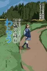 YESASIA: otona ni naru made ni yomitai jiyuugosai no shi 6 6 otona ni ...