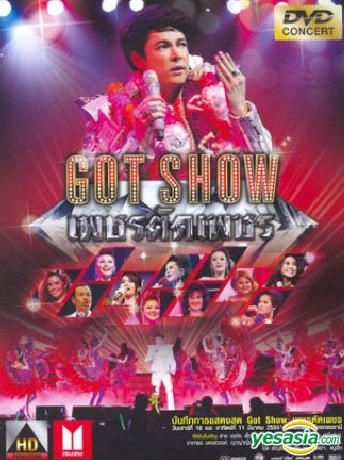 YESASIA : Got Jukkrapun : Got Show Petch Tud Petch Concert (DVD) (泰國版 ...