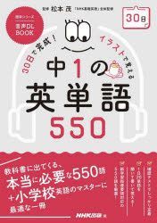 YESASIA: sanjiyuunichi de kansei irasuto de oboeru chiyuuichi no ...