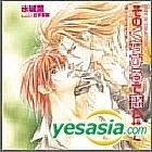 YESASIA: RUBY CD COLLECTION Sono Kchibiru de Madowasete Toriko ni Saseru Kiss wo Shiyou 2 (Japan ...
