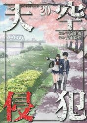 YESASIA: tenkuu shimpan 20 20 ke shi dei etsukusu KCDX - miura tsuina ...