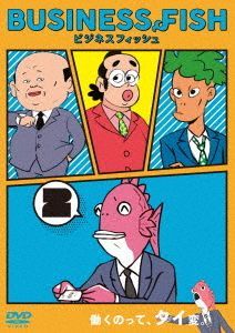 YESASIA: Business Fish Vol.2 (DVD)(Japan Version) DVD - - Anime in ...