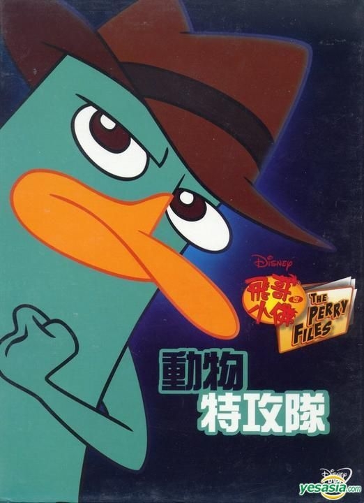 YESASIA: The Perry Files (DVD) (Taiwan Version) DVD - Deltamac (Taiwan ...