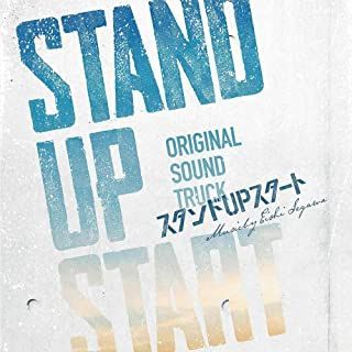 YESASIA: TV Drama STAND UP START Original Soundtrack (Japan Version) CD ...