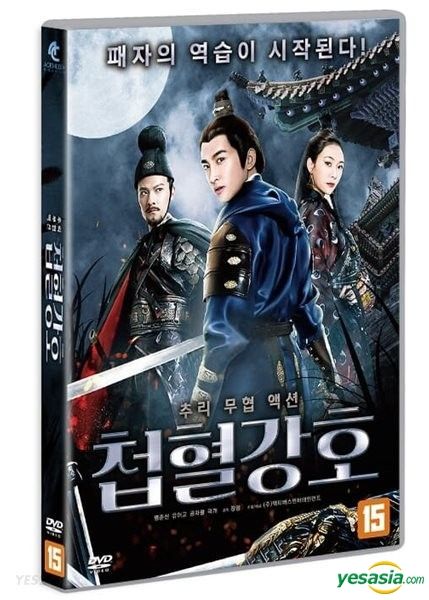 YESASIA: Sword of Destiny 2 (DVD) (Korea Version) DVD - Ace Media ...