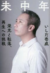 YESASIA: michiyuunen eikou to tenraku saisei eno chiyousen - ishida ...