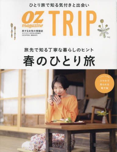 YESASIA: OZ magazine Zoukan 02288-04 2023 - - Japanese Magazines - Free ...