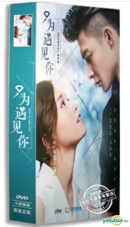 YESASIA: Nice To Meet You (2018) (DVD) (Ep. 1-53) (End) (Deluxe Edition) (China Version) DVD ...