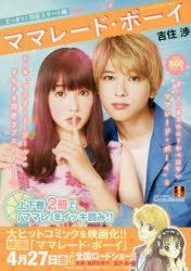 YESASIA: mamare do bo i eigaka supeshiyaru jiyou shiyuueishiya ga ruzu ...