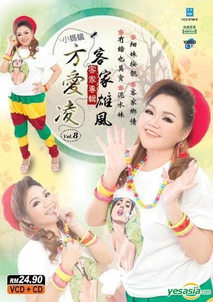 YESASIA: Fang Ai Ling Vol.8 (CD + Karaoke VCD) (Malaysia Version) CD ...
