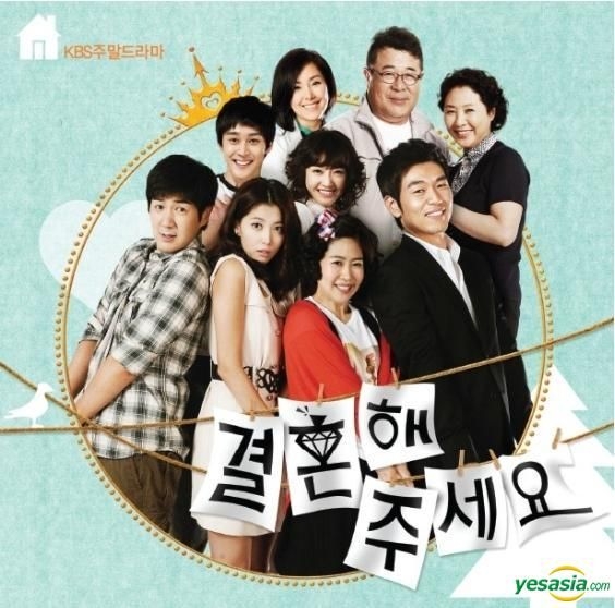 YESASIA: Please Marry Me OST (KBS TV Drama) Music - Korean TV Series Soundtrack, 8eight, Kakao ...