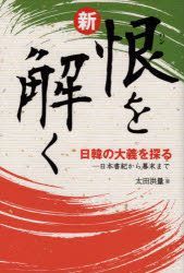 YESASIA: shin han o toku nihon shiyoki kara bakumatsu made nitsukan no ...