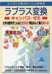 YESASIA : subarashiku jitsuriyoku ga tsuku to hiyouban no rapurasu henkan kiyampasu zemi ...