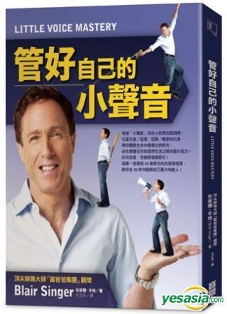 YESASIA: Little Voice Mastery: How to Win the War Between Your Ears in ...
