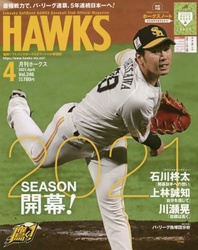 YESASIA: Monthly Hawks 08055-04 2021 - - Japanese Magazines - Free ...