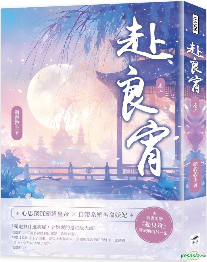 YESASIA: Fu Liang Xiao (2) - Meng Jiao Jiao Zhu, Wei Jing Yuan Chuang ...