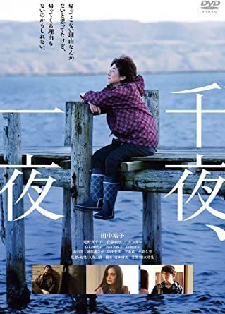 YESASIA: Thousand and One Nights (DVD) (Japan Version) DVD - Tanaka Yuko, Ando Masanobu - Japan ...