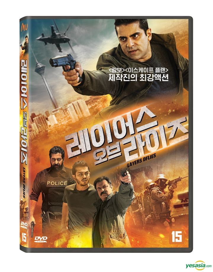 YESASIA : Layers of Lies (DVD) (Korea Version) DVD - MU line - 西方世界影畫 ...