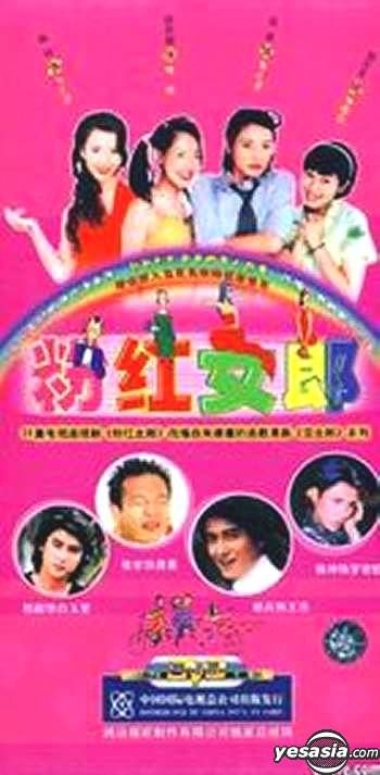 YESASIA: Pink Lady (Vol.1-39) (End) (China Version) DVD - Rene Liu ...