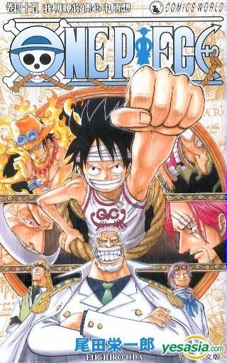 YESASIA : 海賊王 One Piece (Vol.45) - 尾田榮一郎, 天下出版有限公司 (HK) - 中文漫畫 - 郵費全免