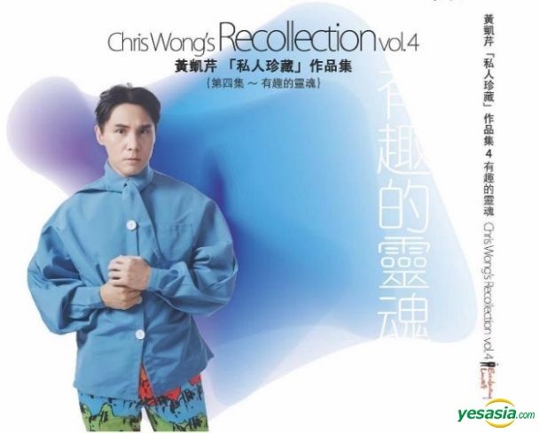 YESASIA: Chris Wong's Recollection vol.4 CD - Christopher Wong, Sui ...